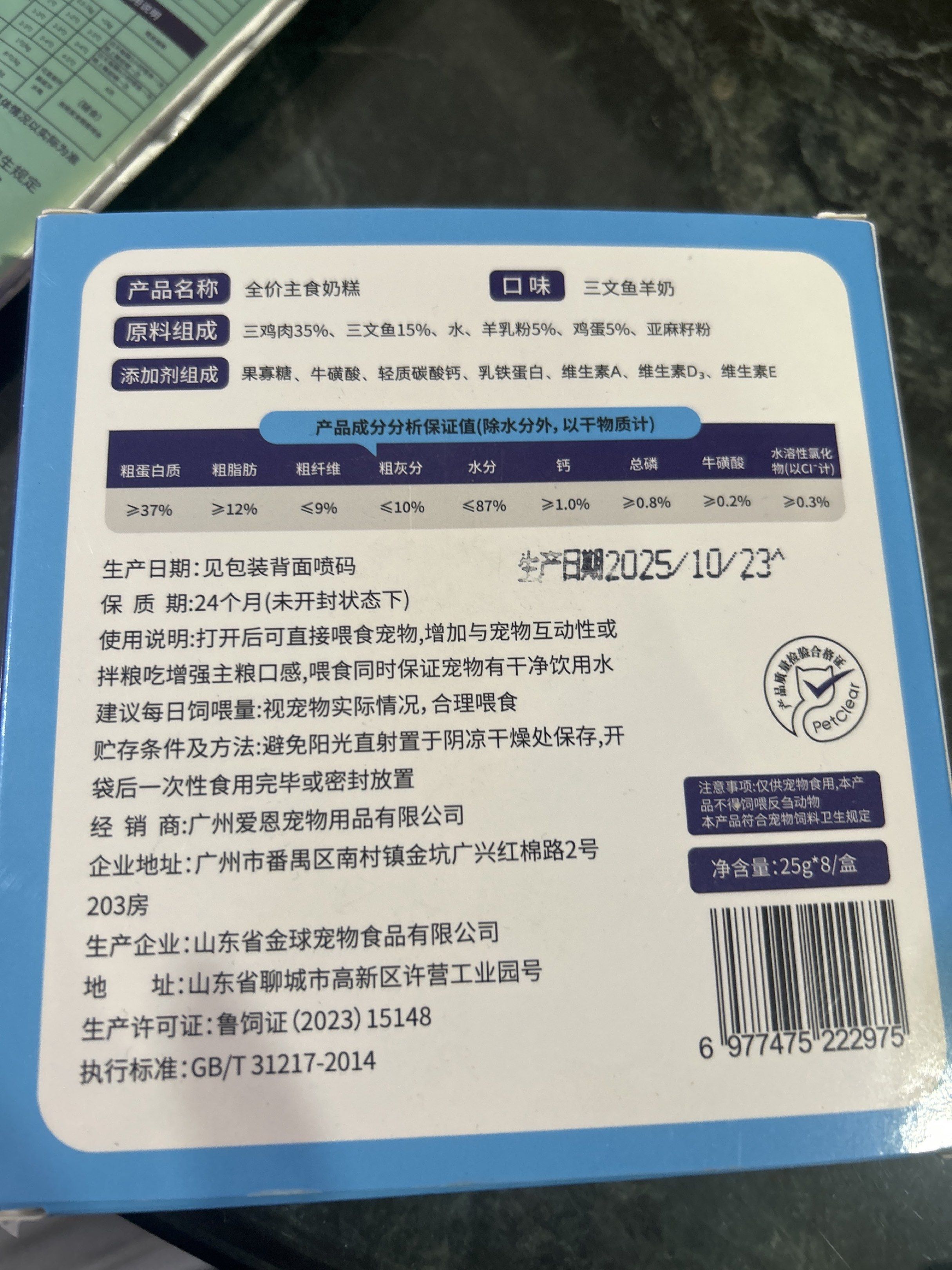 Kitten milk and milk cake, Pet Supplies, Pet Food on Carousell