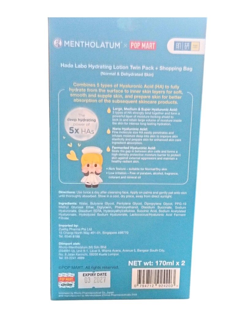 Mentholatum x Pop Mart Sweet Bean Packaging Box, Hobbies & Toys, Art ...