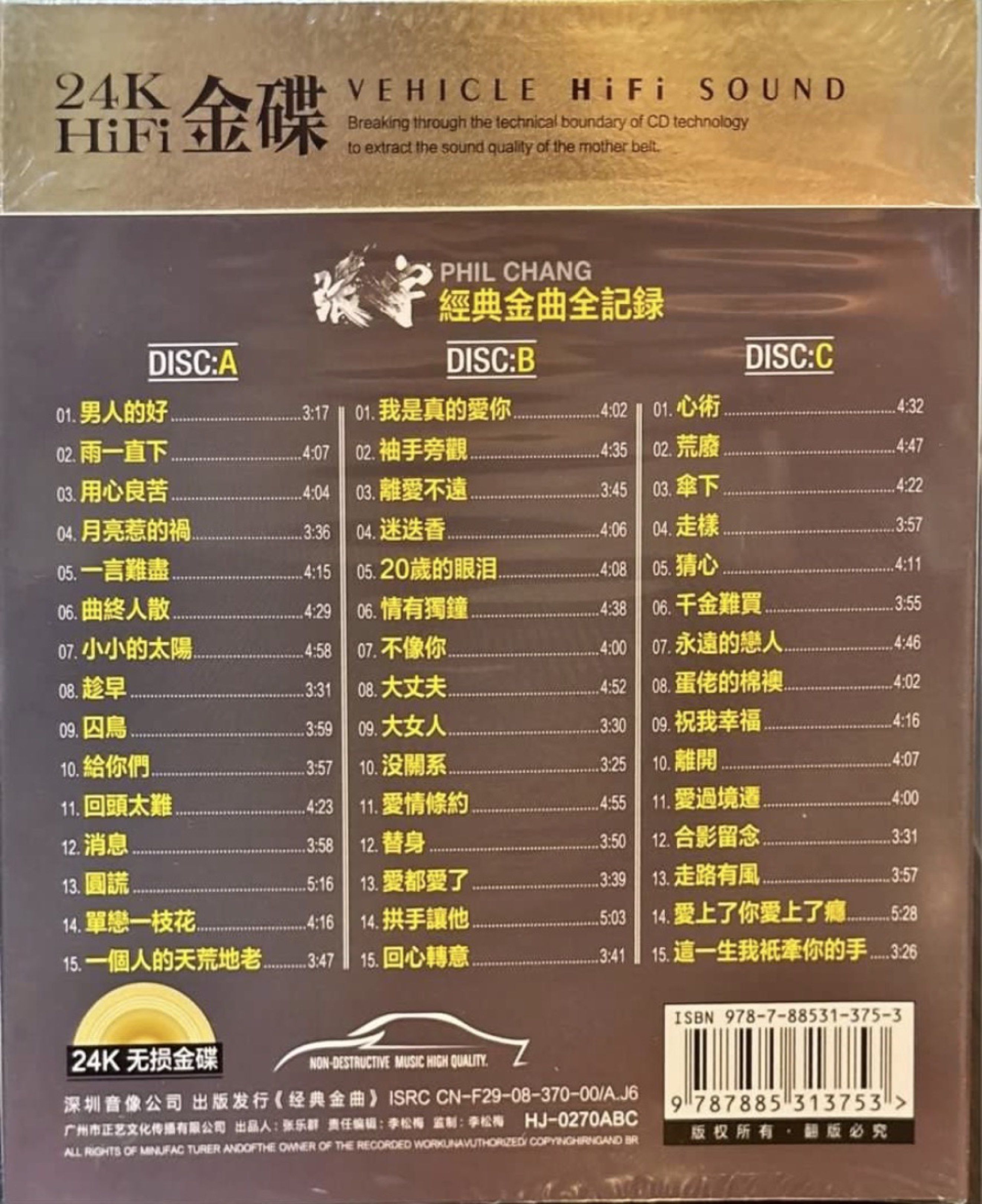 PHIL CHANG ZHANG YU 張宇： 經典金記銾 （3CD), Hobbies & Toys, Music & Media, CDs ...