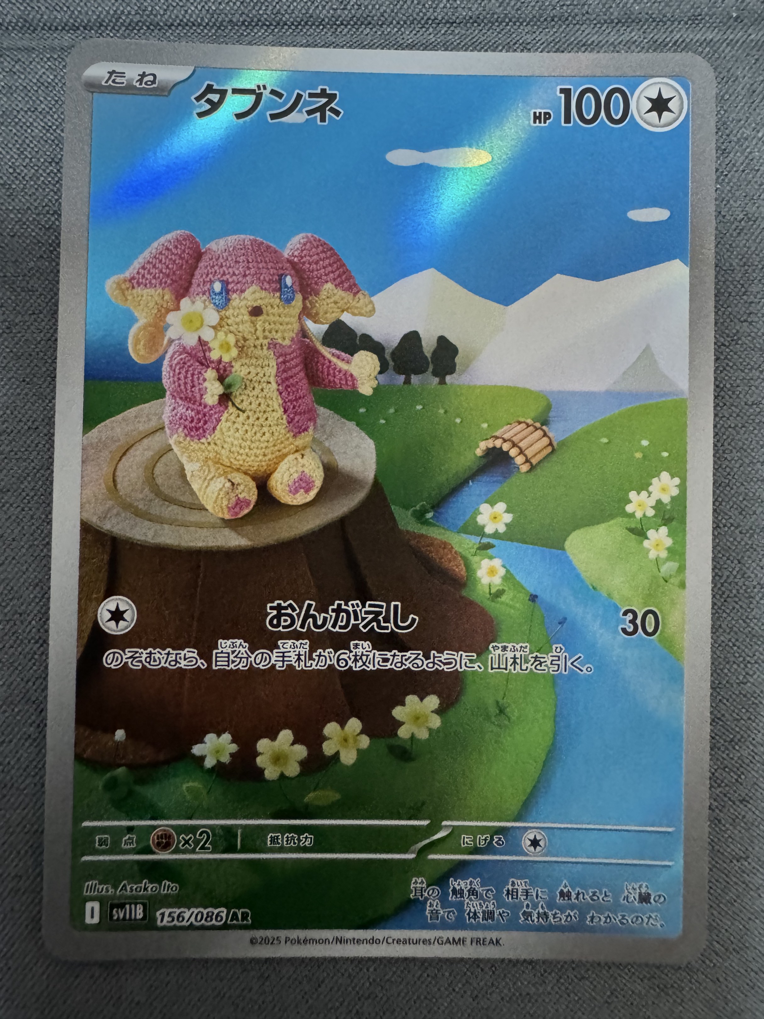 Pokemon Japanese black bolt - Audino AR 156/086, Hobbies & Toys, Toys ...