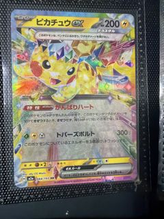 Pikachu ex #33 Pokemon Japanese Super Electric Breaker Pristine 10 ...