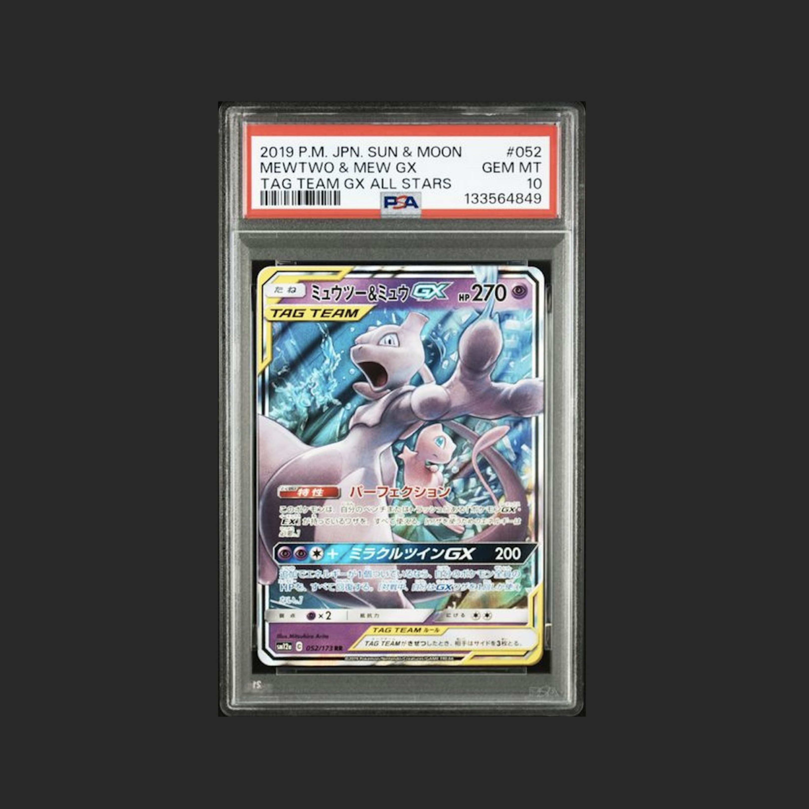 PSA 10 Pokemon TCG Japanese Tag Team GX All Stars Mewtwo & Mew GX #052 ...