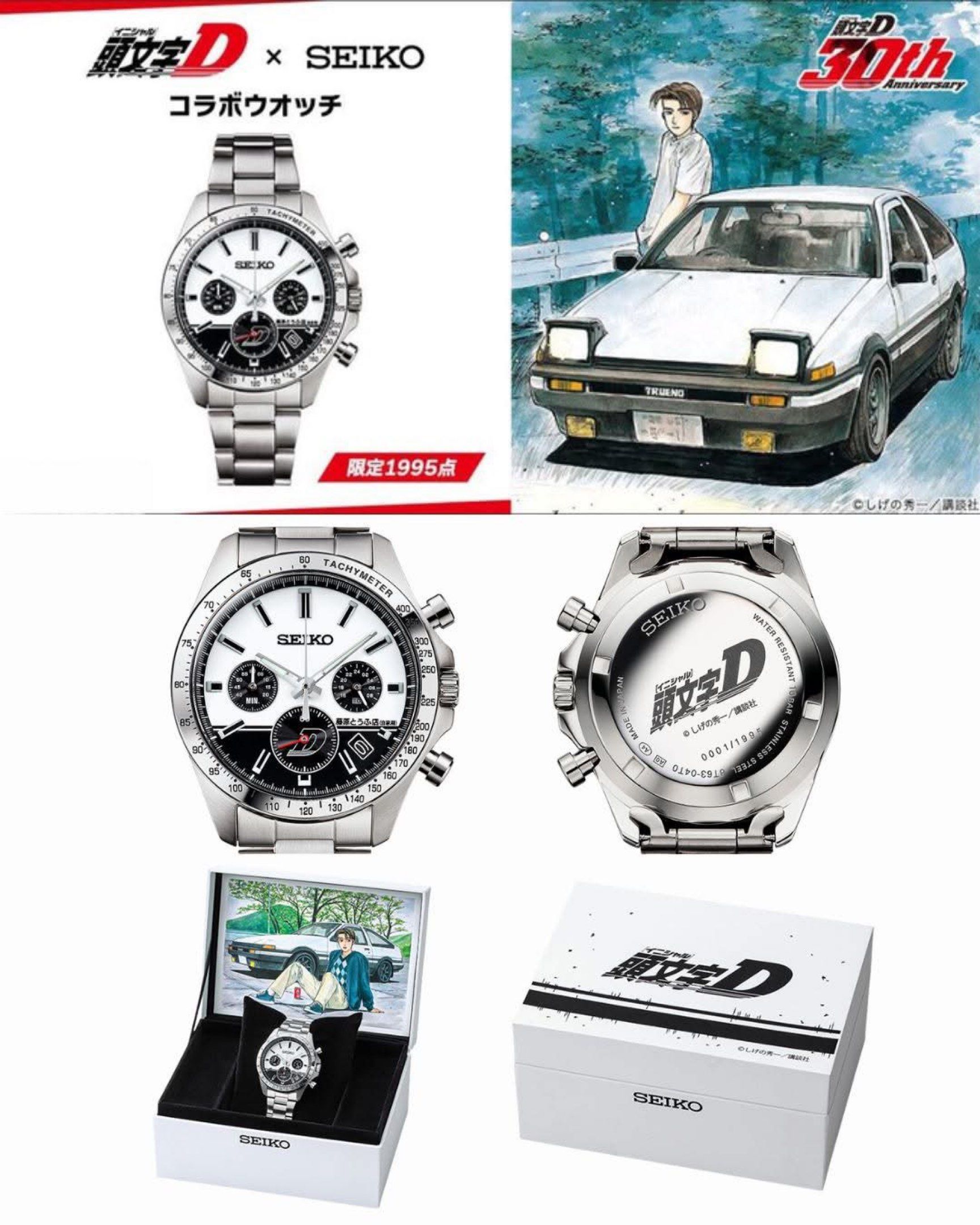 Seiko x Initial D 30th Anniversary Limited Edition Watch, Men's Fashion ...