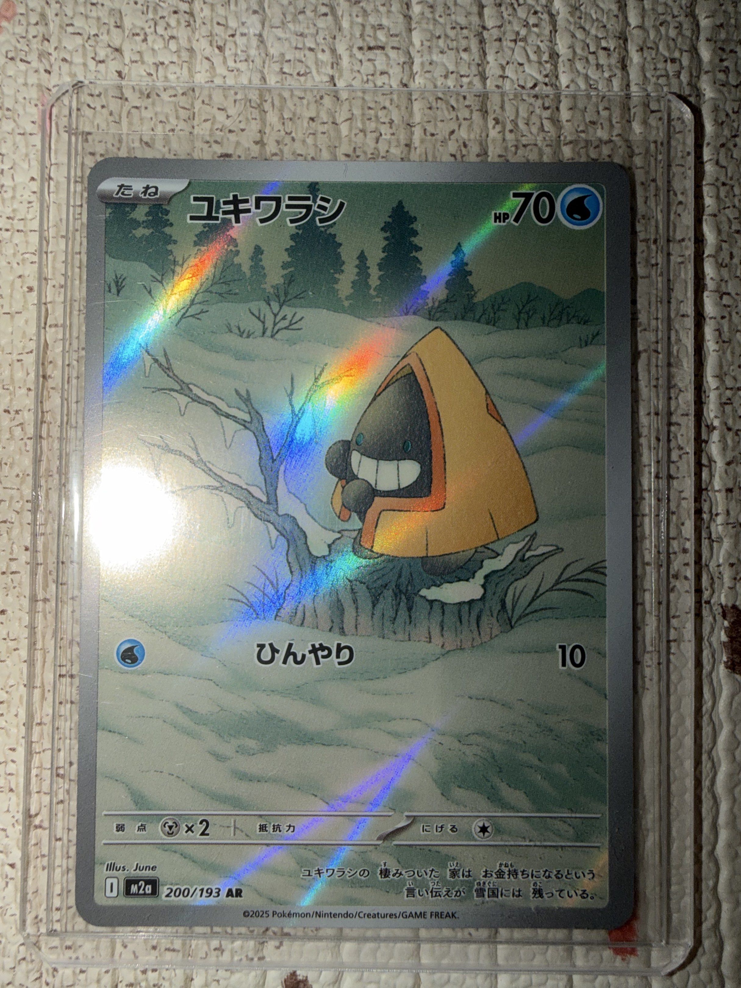 Snorunt - 200/193 - M2a: High Class Pack: MEGA Dream ex (M2a), Hobbies ...