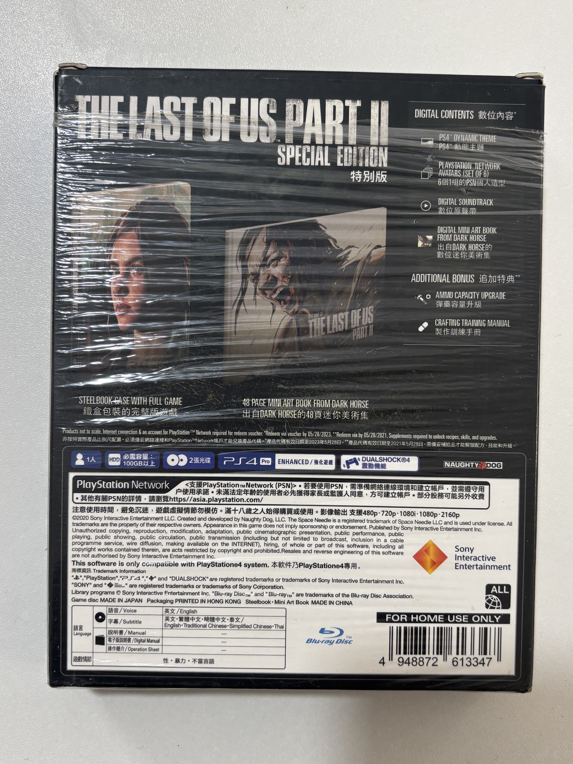 The Last of Us Part II Special Edition - PS4, Video Gaming, Video Games ...