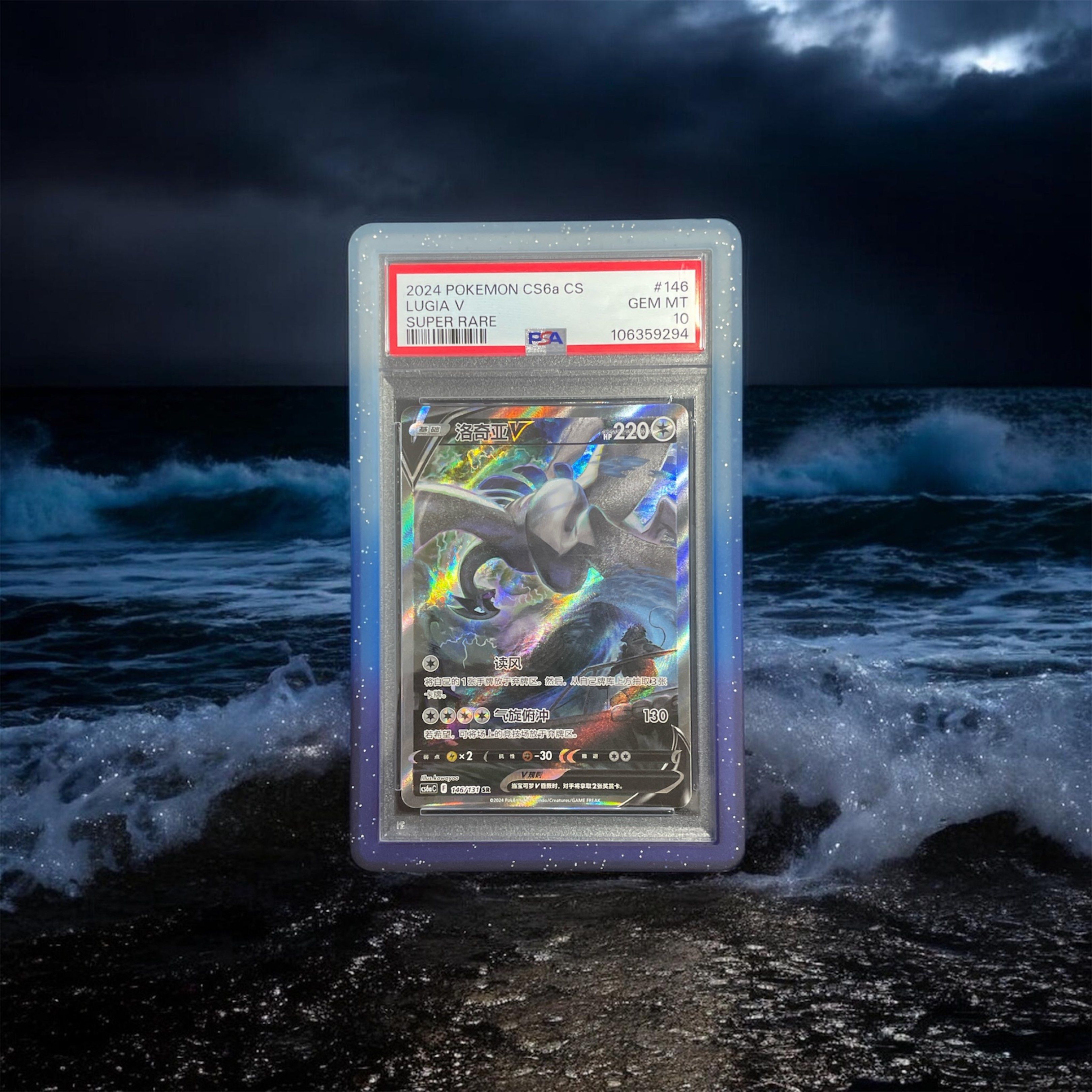 2024 POKEMON CS6a CS LUGIA V SUPER RARE #146 GEM MT 10 Pokémon Card ...