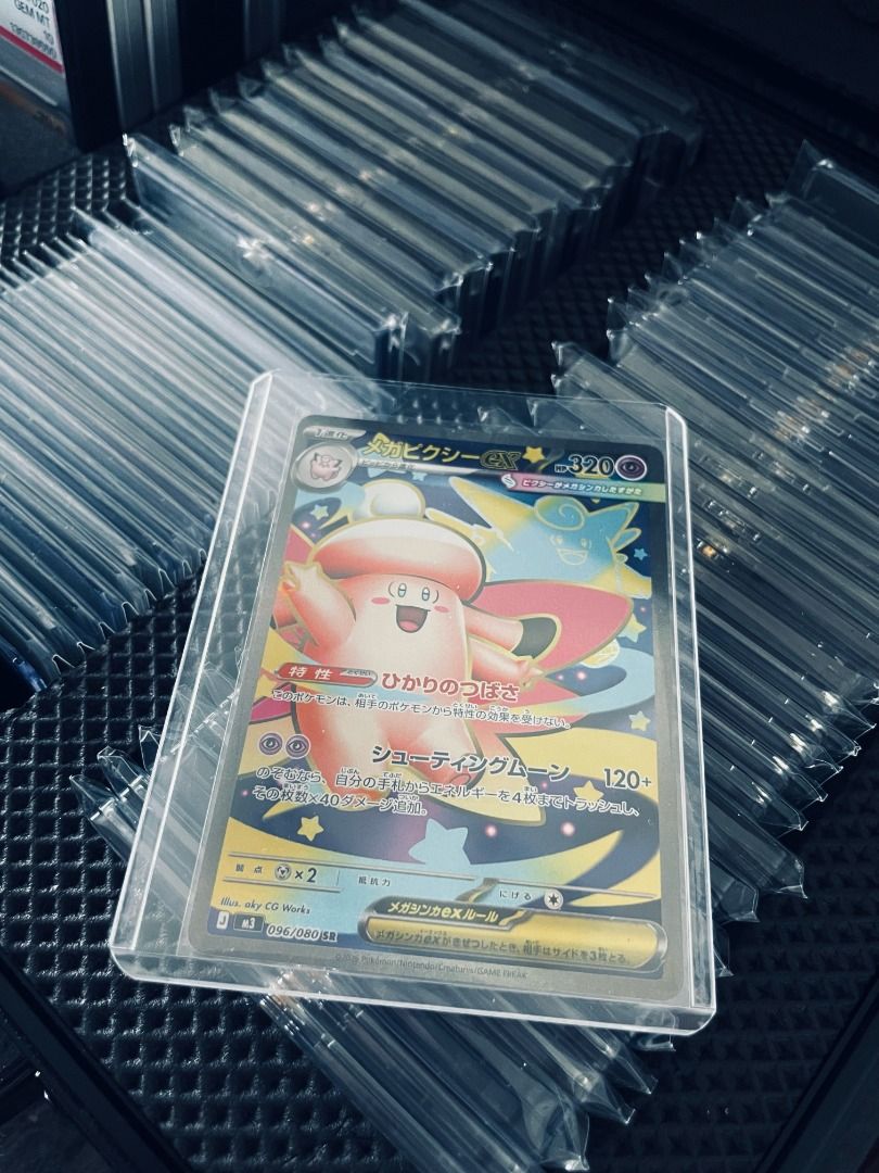 皮皮一套共4張$150- M3 096/080 メガピクシーex SR，086/080 ピッピ AR, 030/080 メガピクシーex RR, 029/080 ピッピ C 寵物小精靈 ...