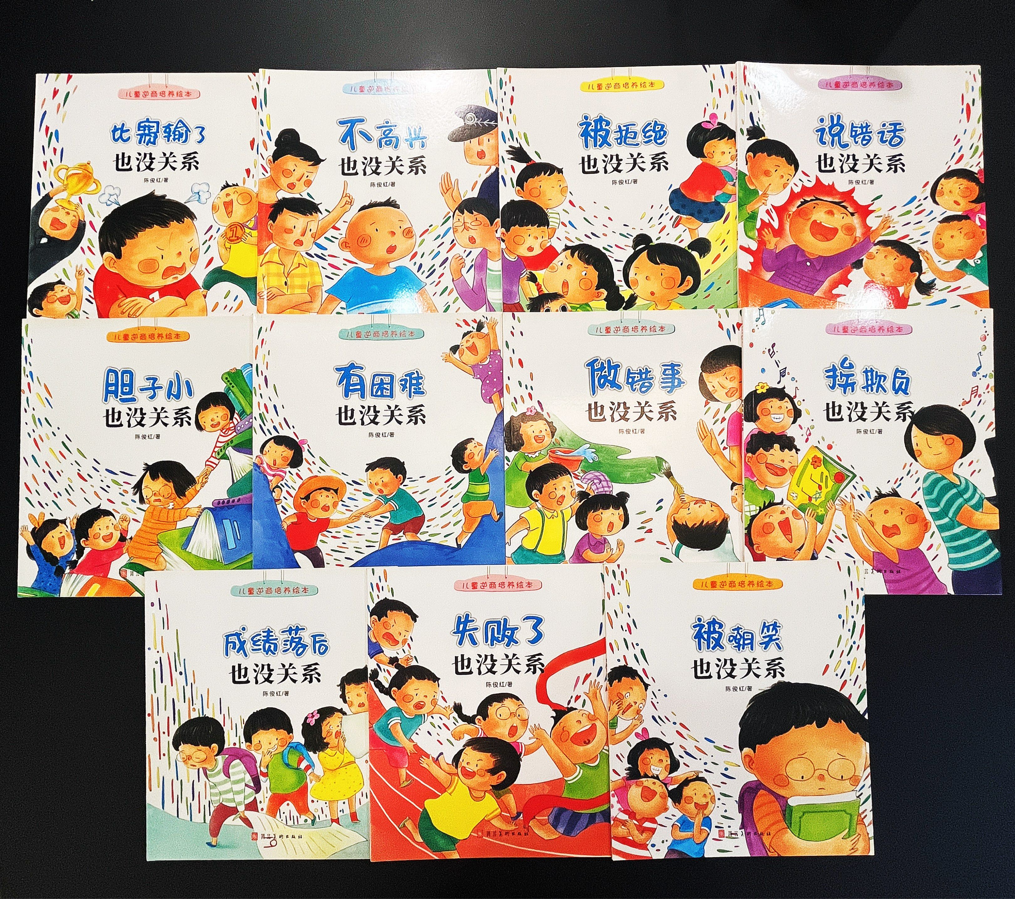 $6 for Bundle of 11 Chinese social-emotional Children's Picture Books ...