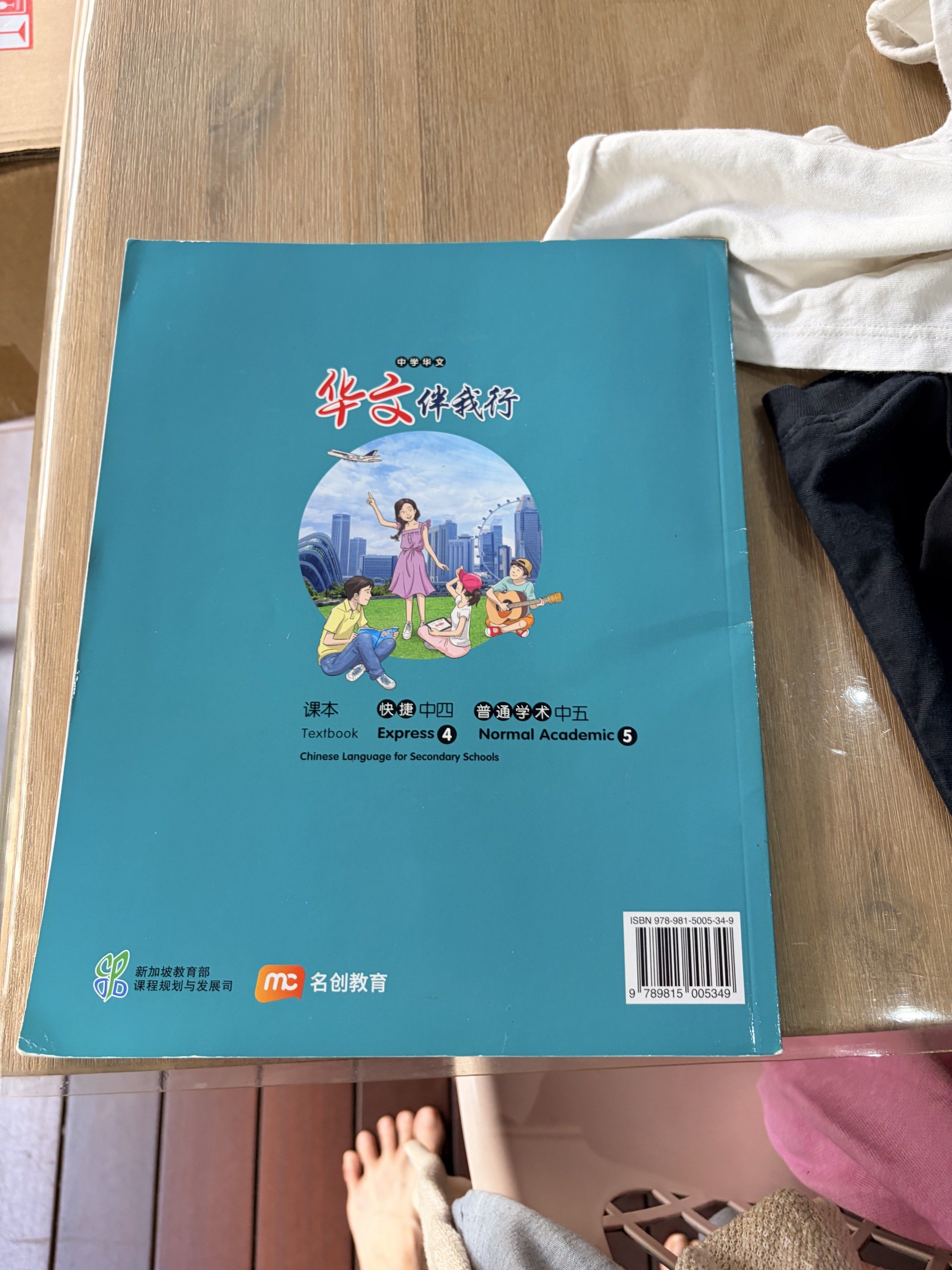 Chinese Language Textbook for Secondary Schools, Hobbies & Toys, Books ...