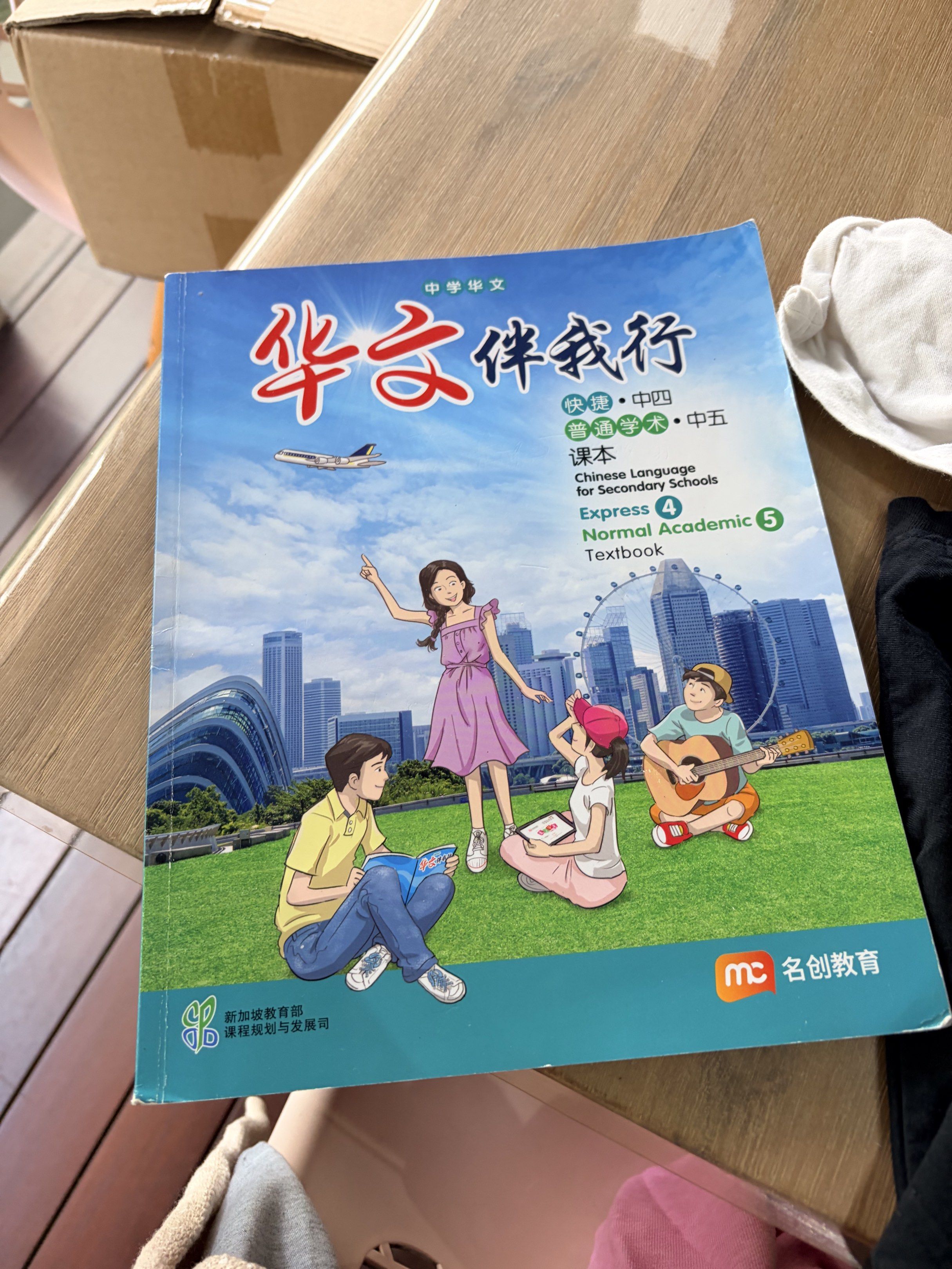 Chinese Language Textbook for Secondary Schools, Hobbies & Toys, Books ...