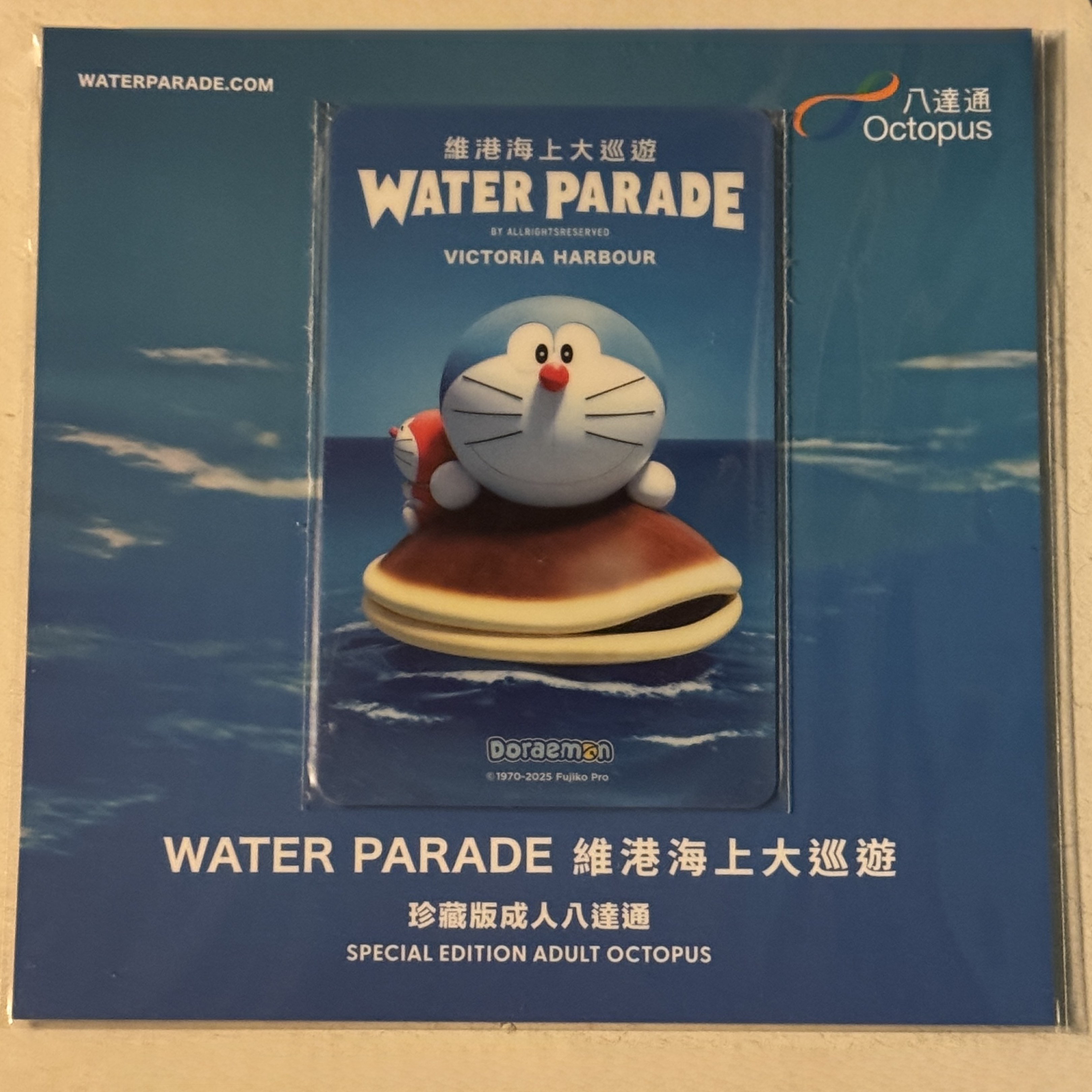 doraemon 多啦A夢 叮噹 - WATER PARADE 維港海上大巡遊 珍藏版 成人八達通 車票 SPECIAL EDITION ...