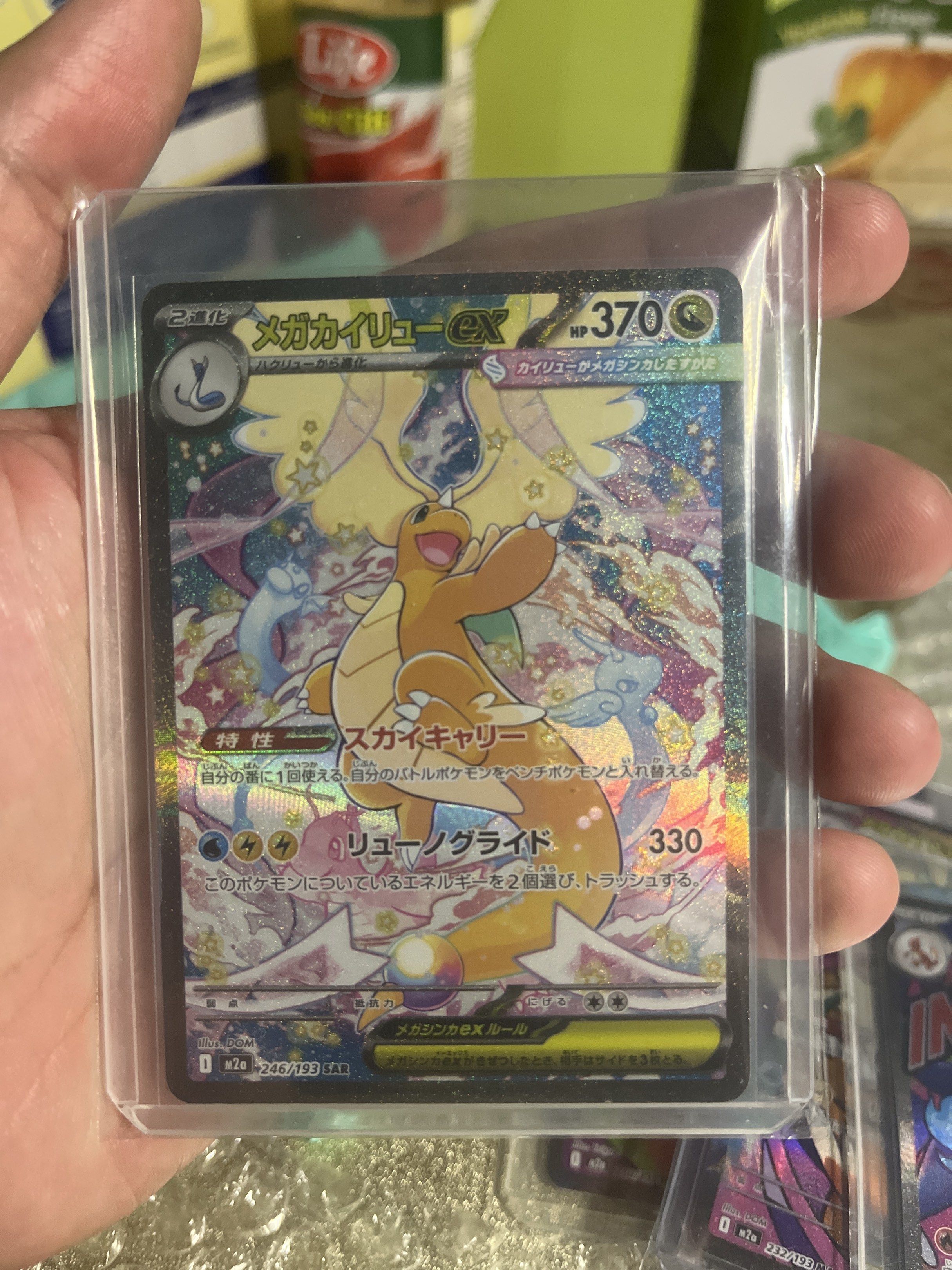 Mega Dragonite EX 246/193 SAR SPECIAL ART RARE POKEMON MEGA DREAM JAPAN ...