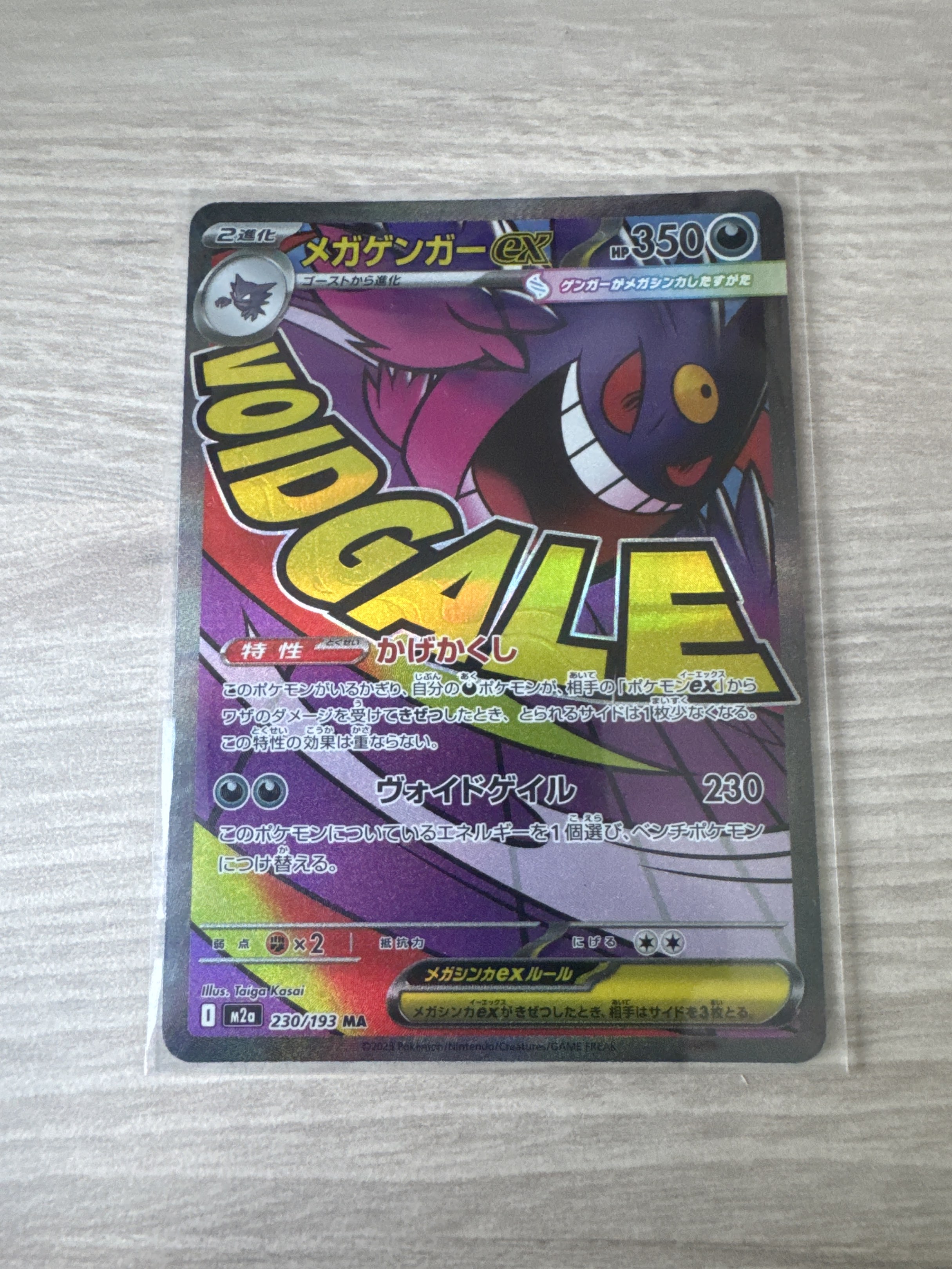 Mega Gengar EX Void Gale Japanese Pokemon Card, Hobbies & Toys, Toys ...