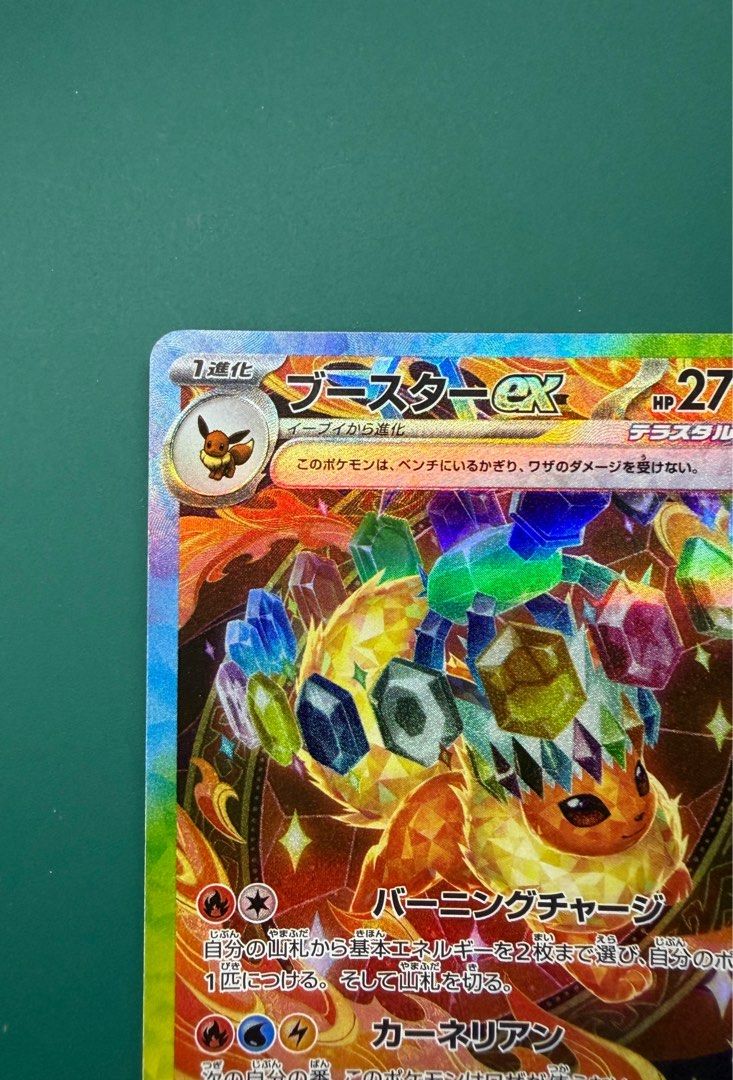 🔥MINT | Flareon ex SAR #202 Japanese Terastal Festival 202/187 SV8a TF ...