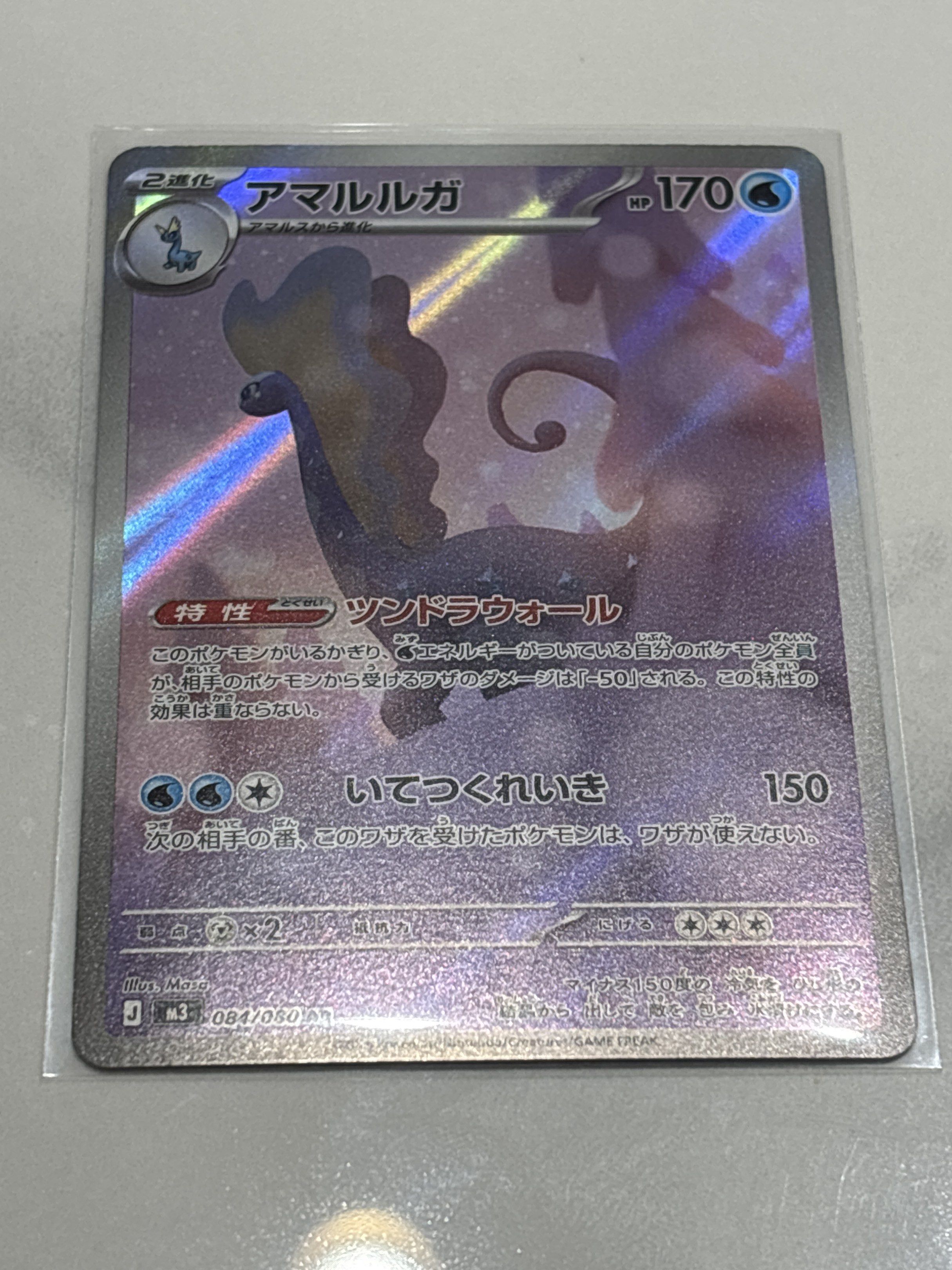 Nihil Zero -Auroras AR [M3 084/080], Hobbies & Toys, Toys & Games on ...