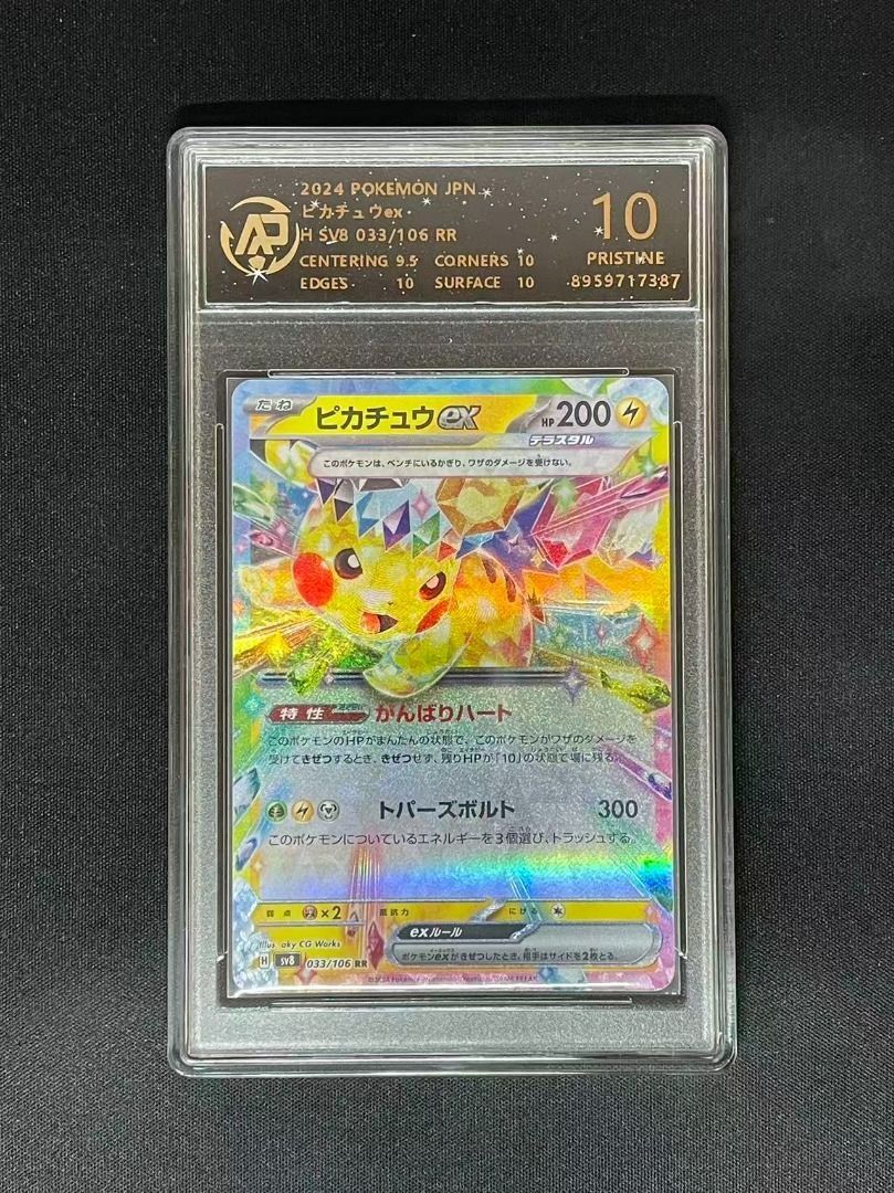 Pikachu ex #33 Pokemon Japanese Super Electric Breaker Pristine 10 ...