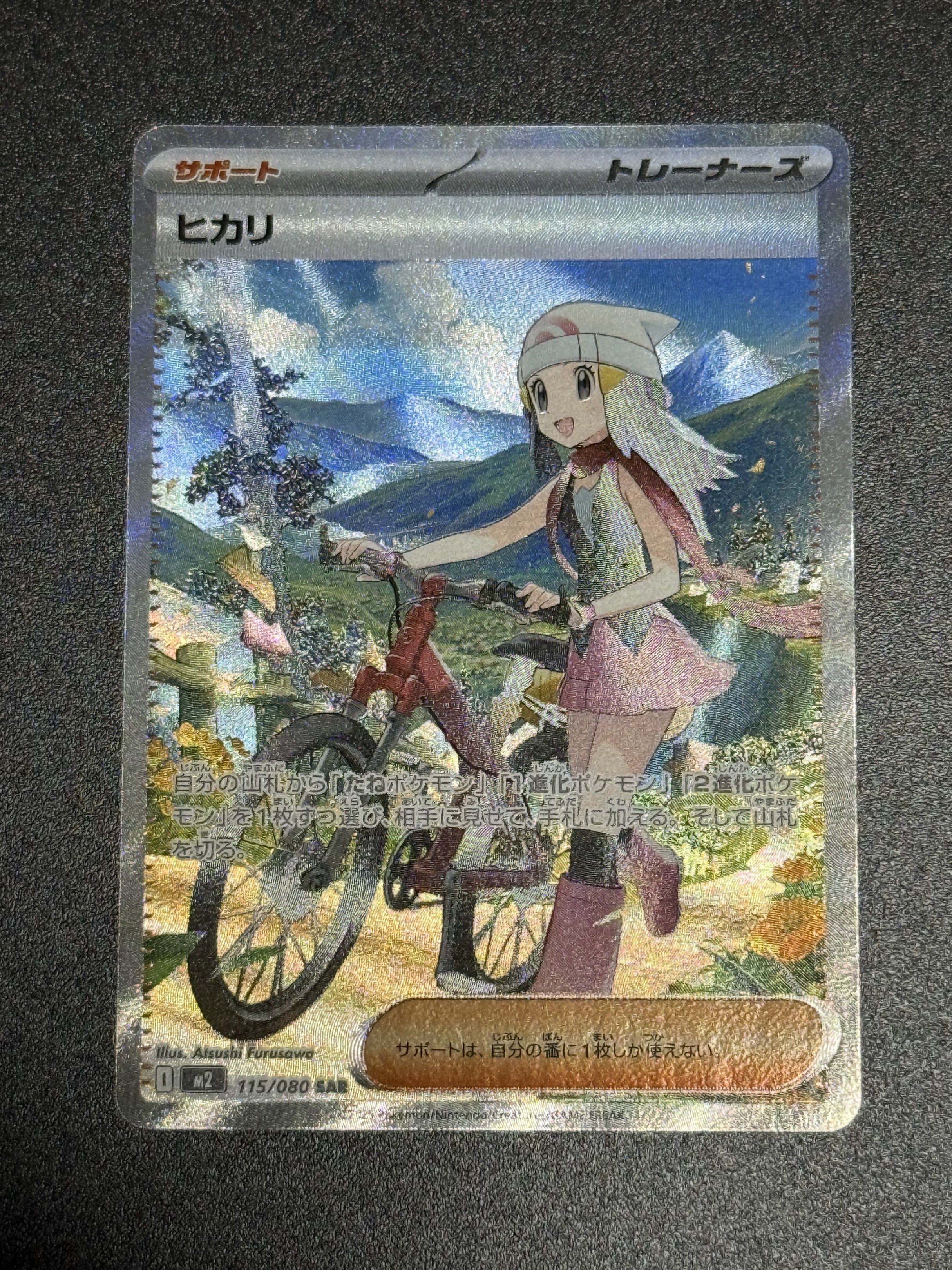 Pokemon Card - Dawn Trainer 115/080 SAR Inferno X, Hobbies & Toys, Toys ...