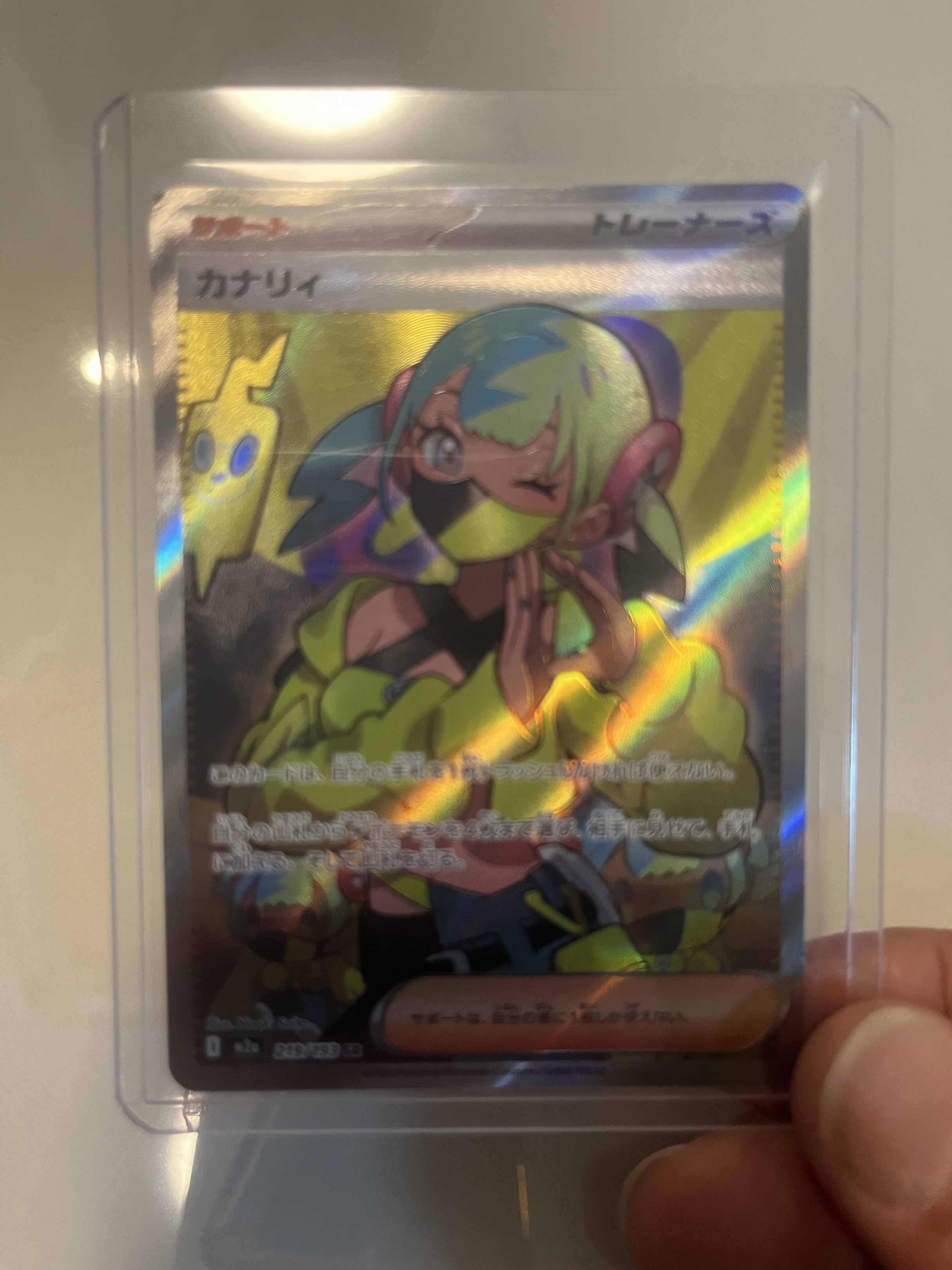 Pokemon Card - Kana (Trainer) - Japanese, Hobbies & Toys, Toys & Games ...