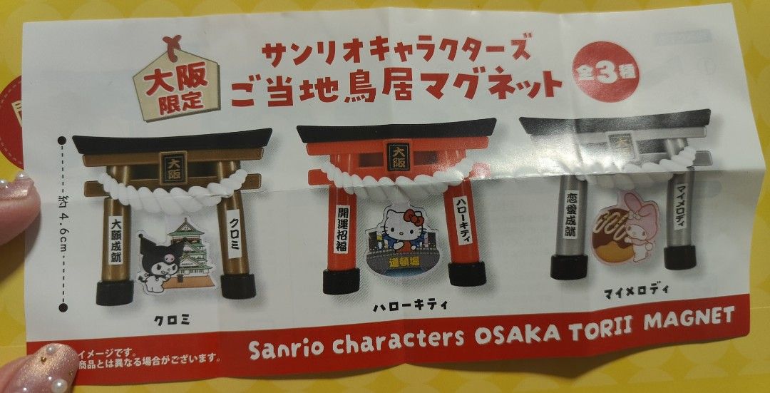 Sanrio Character Osaka Torii Magnet, Hobbies & Toys, Toys & Games on ...