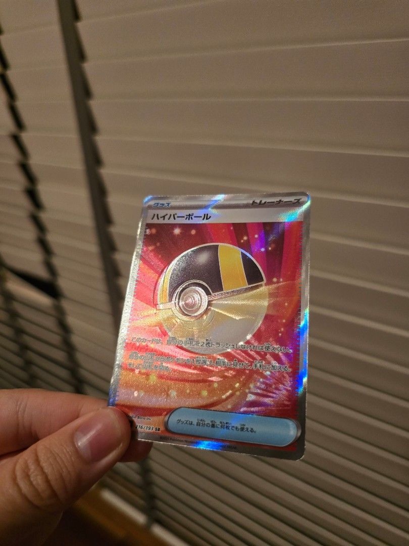 [TEXTURE SHIFT] Pokemon Mega Dream Ultra ball SR, Hobbies & Toys, Toys ...