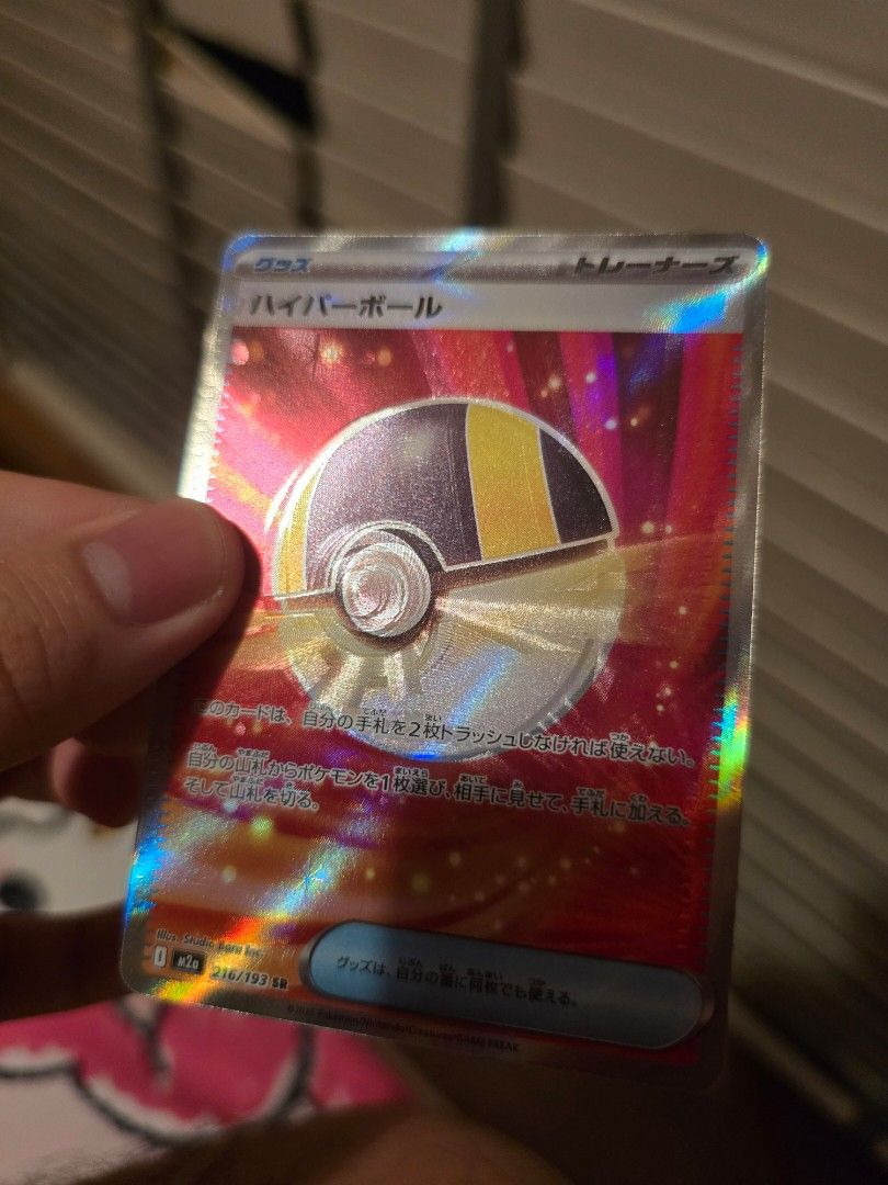 [TEXTURE SHIFT] Pokemon Mega Dream Ultra ball SR, Hobbies & Toys, Toys ...