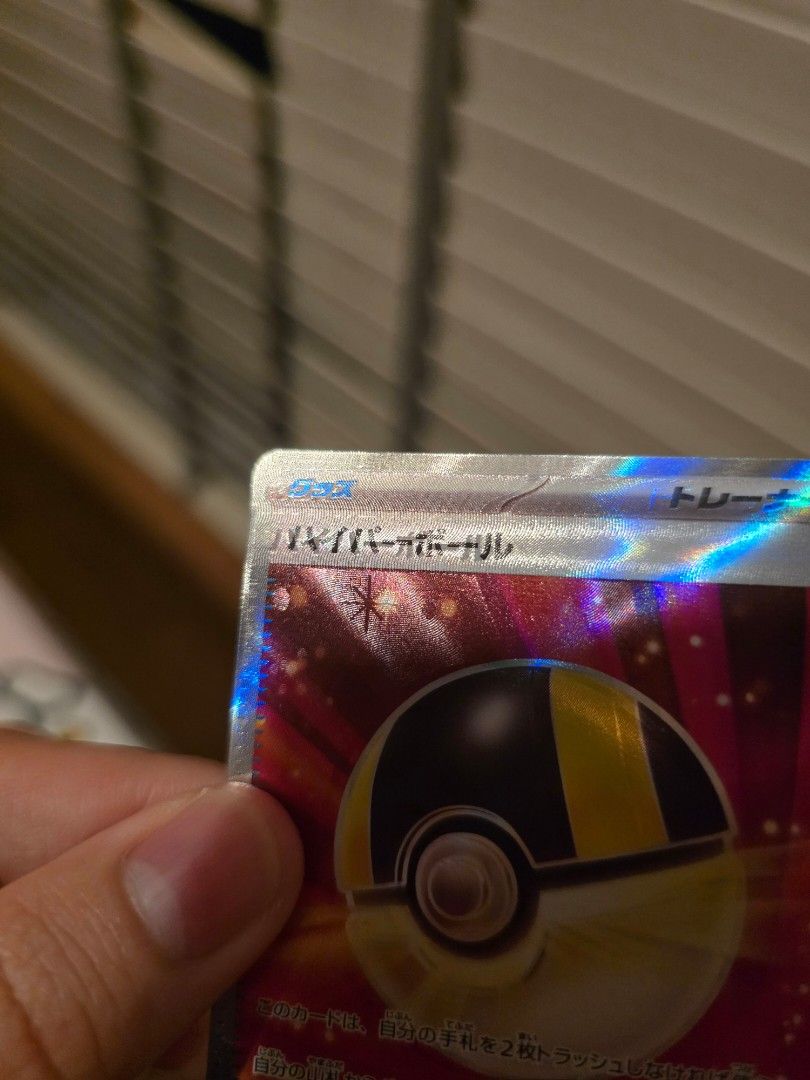 [TEXTURE SHIFT] Pokemon Mega Dream Ultra ball SR, Hobbies & Toys, Toys ...