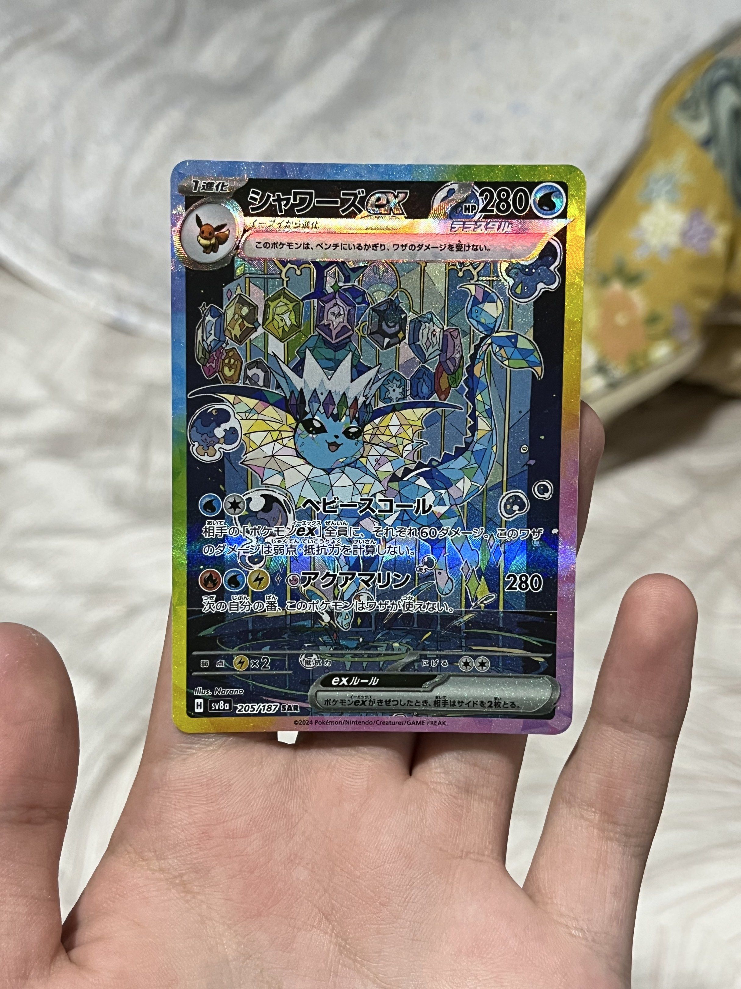 Vaporeon ex SAR 205/187 sv8a Terastal Festival ex Japanese Pokemon Card ...