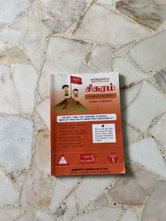 Tamil Book with sample compositions, Hobbies & Toys, Books & Magazines ...