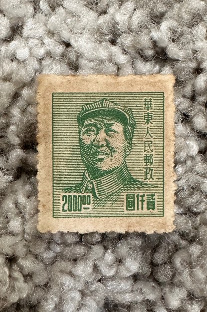 (1949-1950) A Chinese postage stamp featuring Mao Zedong from East ...