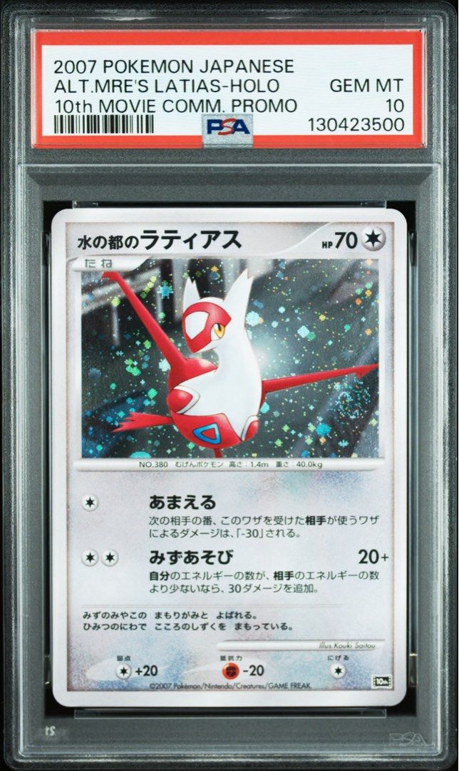 2007 Japanese Pokemon Latias & Latios PSA Graded Cards, Hobbies & Toys ...