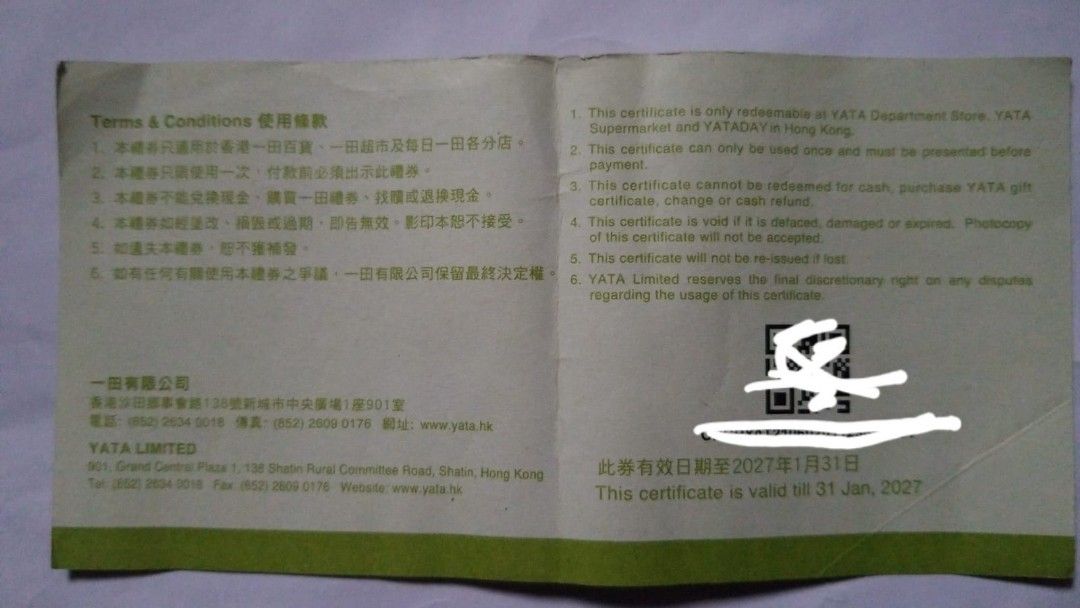 萬寧 Mannings $50x12 Gift Voucher/ 一田禮券 Yata $50x1/ Pacific Coffee Tall ...