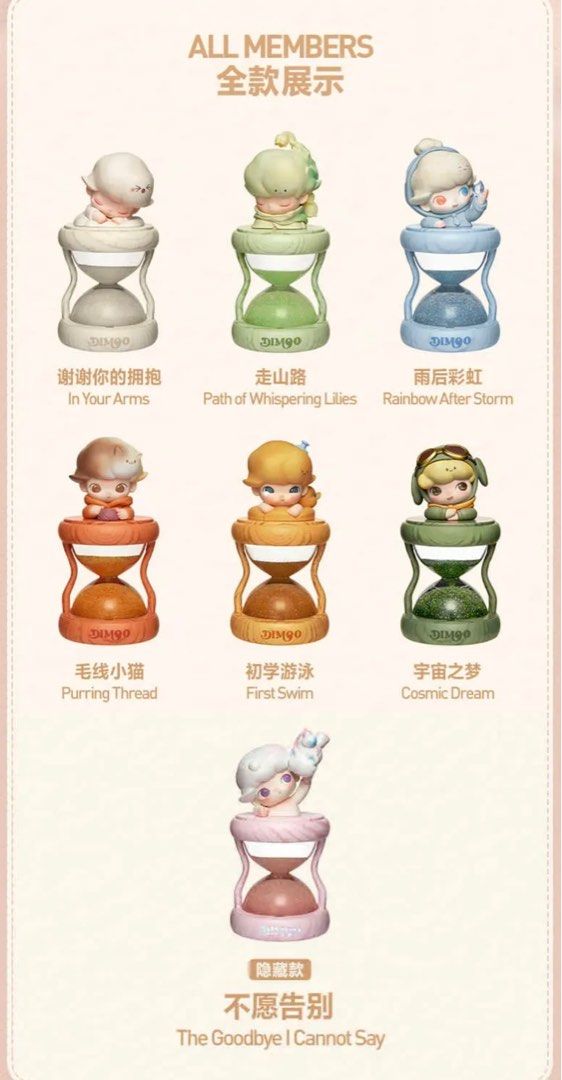 READY STOCK POP MART DIMOO – Memories We Hold Glowing Hourglass ...