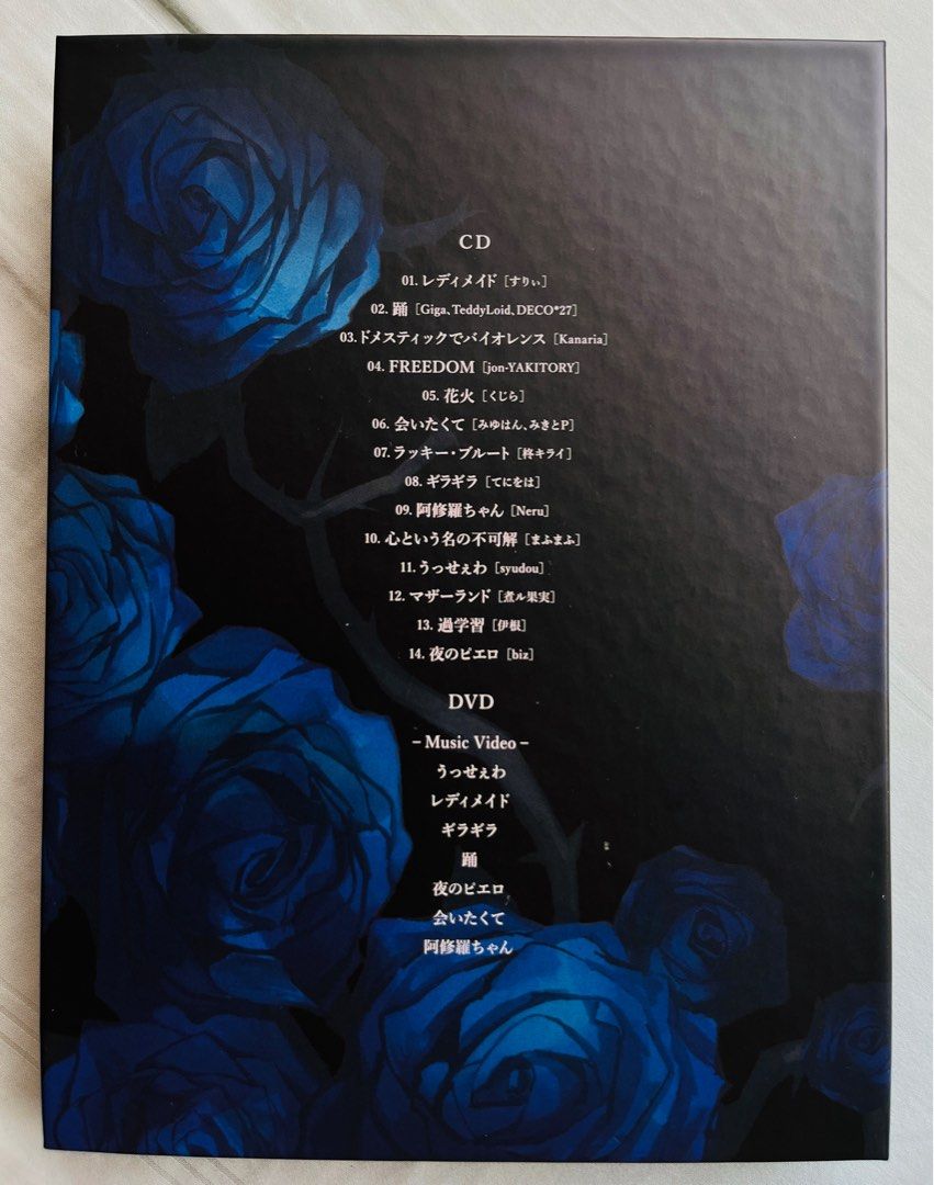 Ado Kyougen CD & DVD - Album & Lyric sheet ONLY, Hobbies & Toys, Music ...