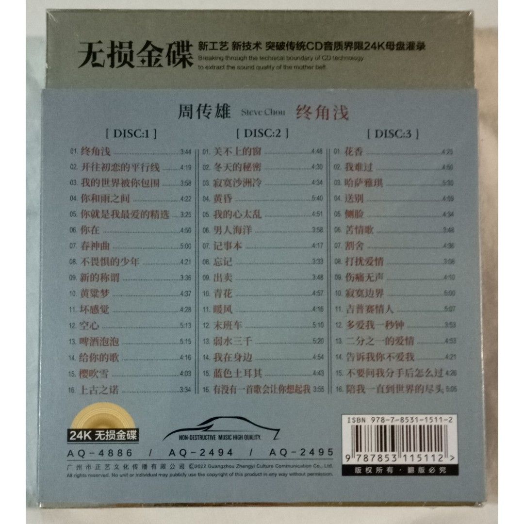 [Audio King] 周传雄 - 新歌 + 精选 || Steve Chou Greatest Hits Audiophile CD ...