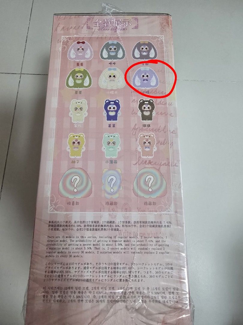 Baby Three 400% Version 2 Blind Box, Hobbies & Toys, Toys & Games on ...