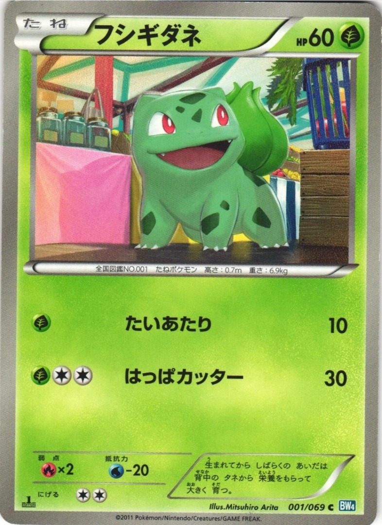 Bulbasaur C :1ED BW4 001/069 Dark Rush [FREE TRACKED DELIVERY], Hobbies ...