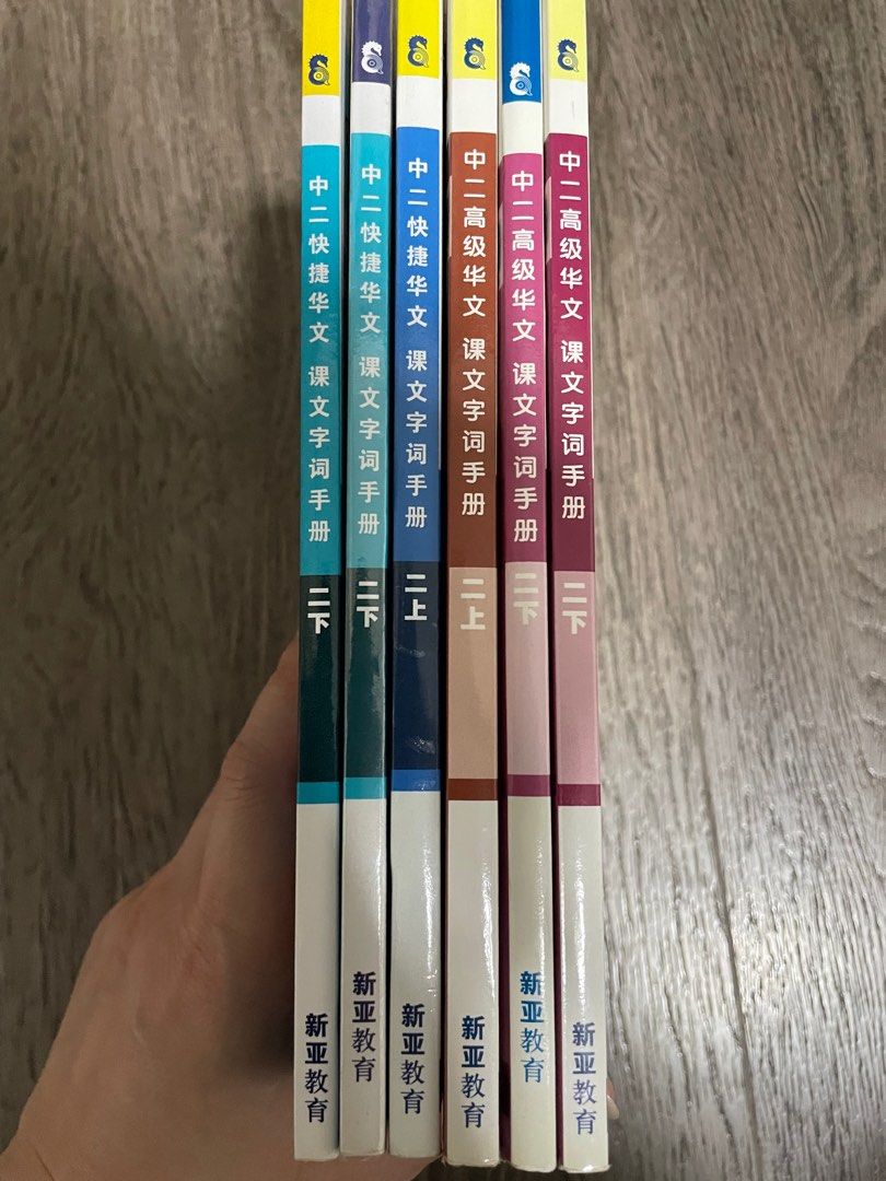 Chinese Vocabulary Handbook for Secondary 2A/2B, Hobbies & Toys, Books & Magazines, Assessment ...