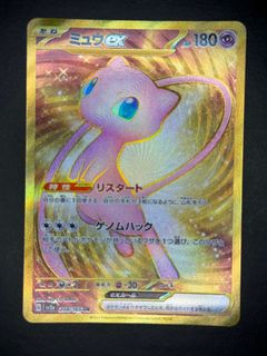 Mew EX 051/050 Dragon Blast, Hobbies & Toys, Toys & Games on Carousell