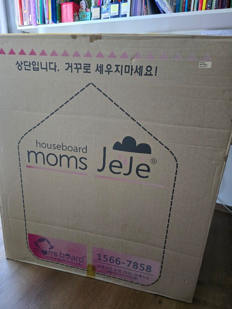 Momsboard Jeje House M+, Babies & Kids, Baby Nursery & Kids Furniture ...