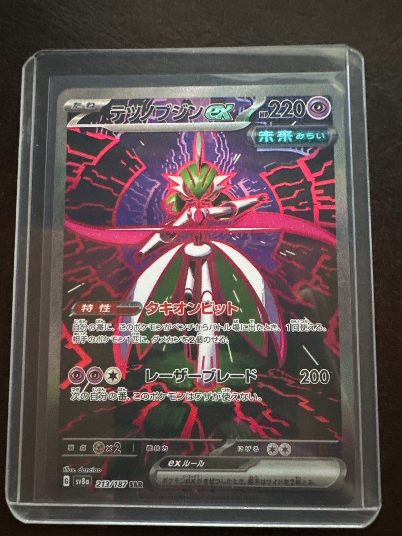 Pokemon Iron Valiant Ex Jap SAR, Hobbies & Toys, Toys & Games on Carousell