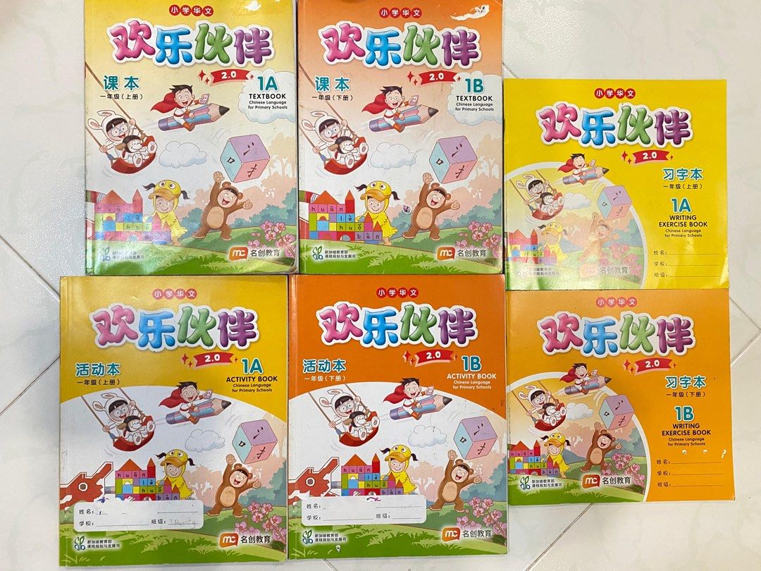Primary 1 Chinese Language Textbook Set P1 2025, Hobbies & Toys, Books ...