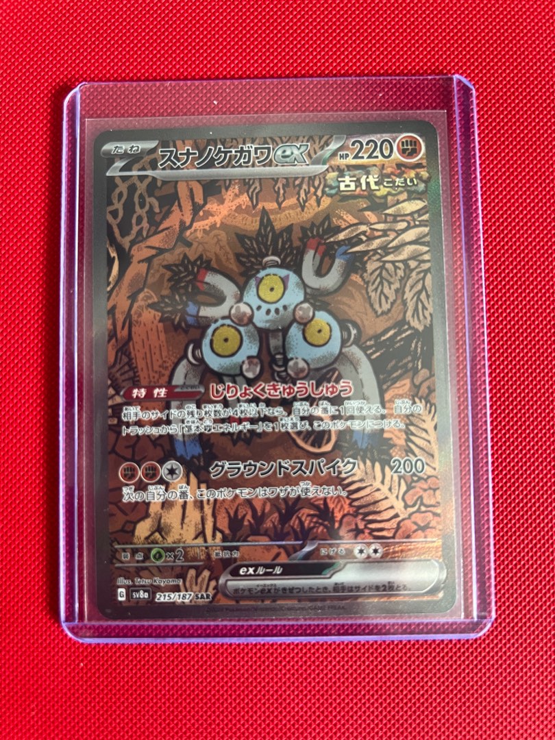 Sandy Shocks EX SAR, Hobbies & Toys, Toys & Games on Carousell