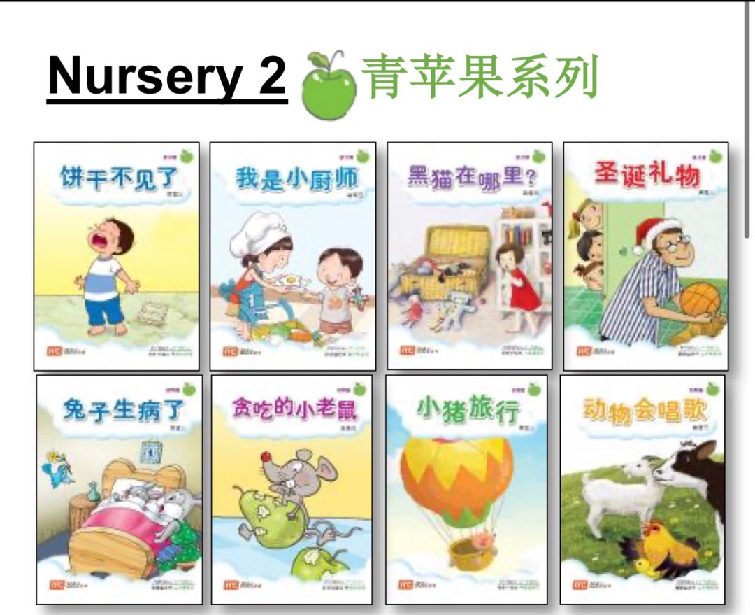 N2 Star Learners Pai Pai Zuo 排排坐 Chinese Reading Series, Hobbies & Toys ...