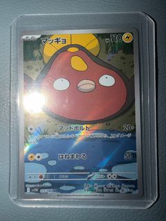 AR Stunfisk #113, Hobbies & Toys, Toys & Games on Carousell