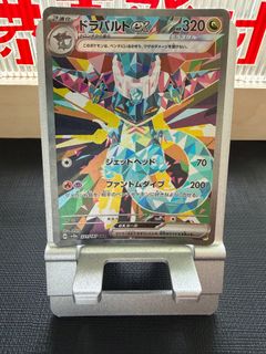 Dragapult ex SAR, Hobbies & Toys, Toys & Games on Carousell