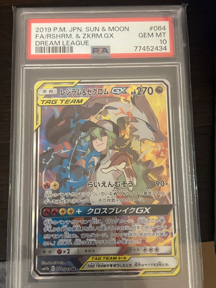 2019 pokemon card sun and moon psa 10 reshiram and zekrom N, Hobbies ...