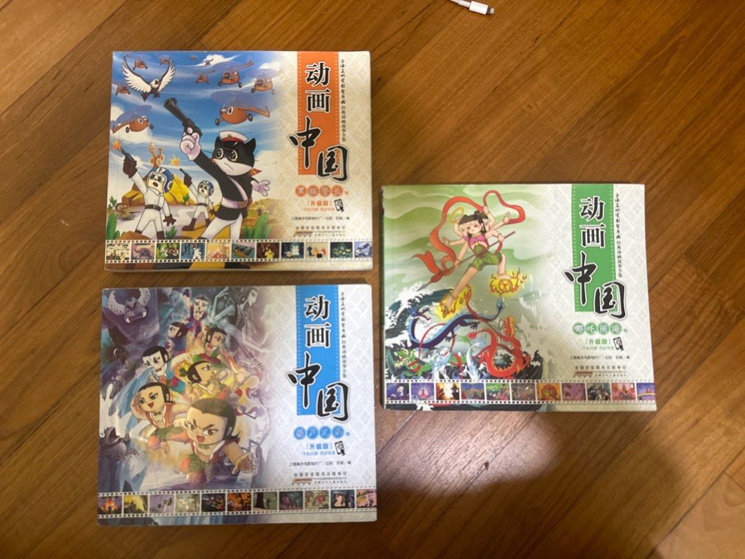 华文图画书 Chinese Picture Book — Nezha, Hulu Brothers, Black Cat Police ...