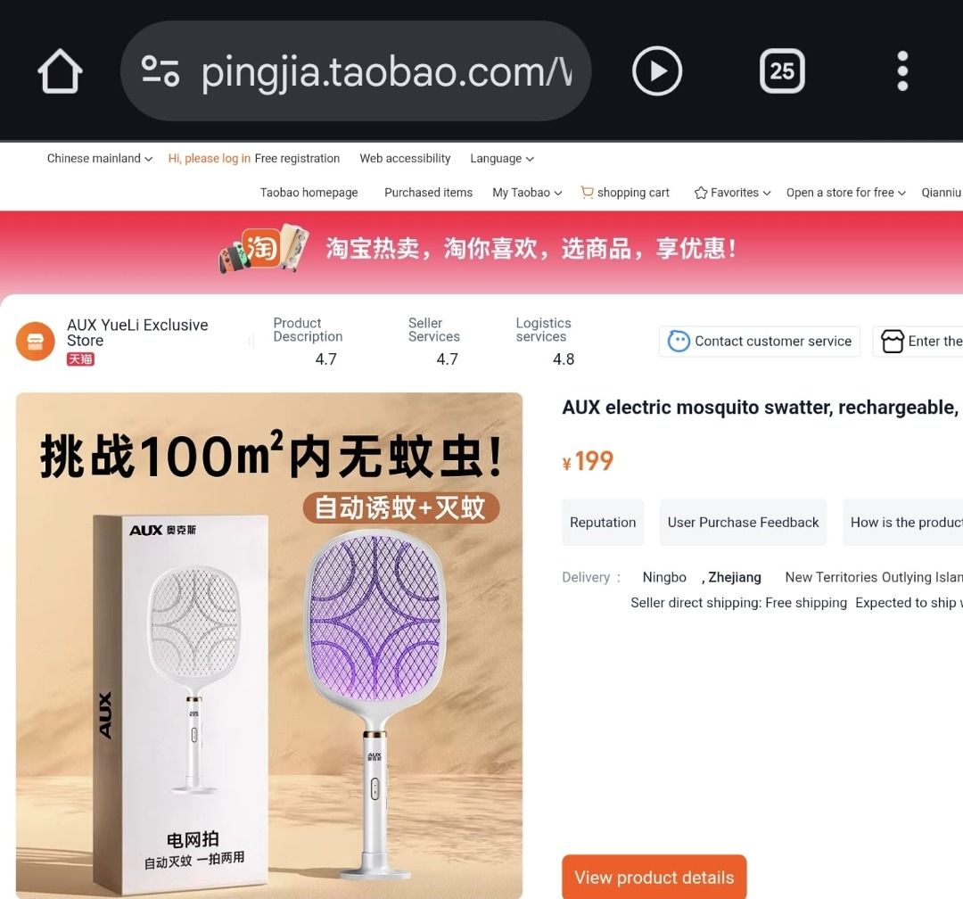 AUX Electric Mosquito Swatter Rechargeable, 家庭電器, 其他家庭電器 - Carousell