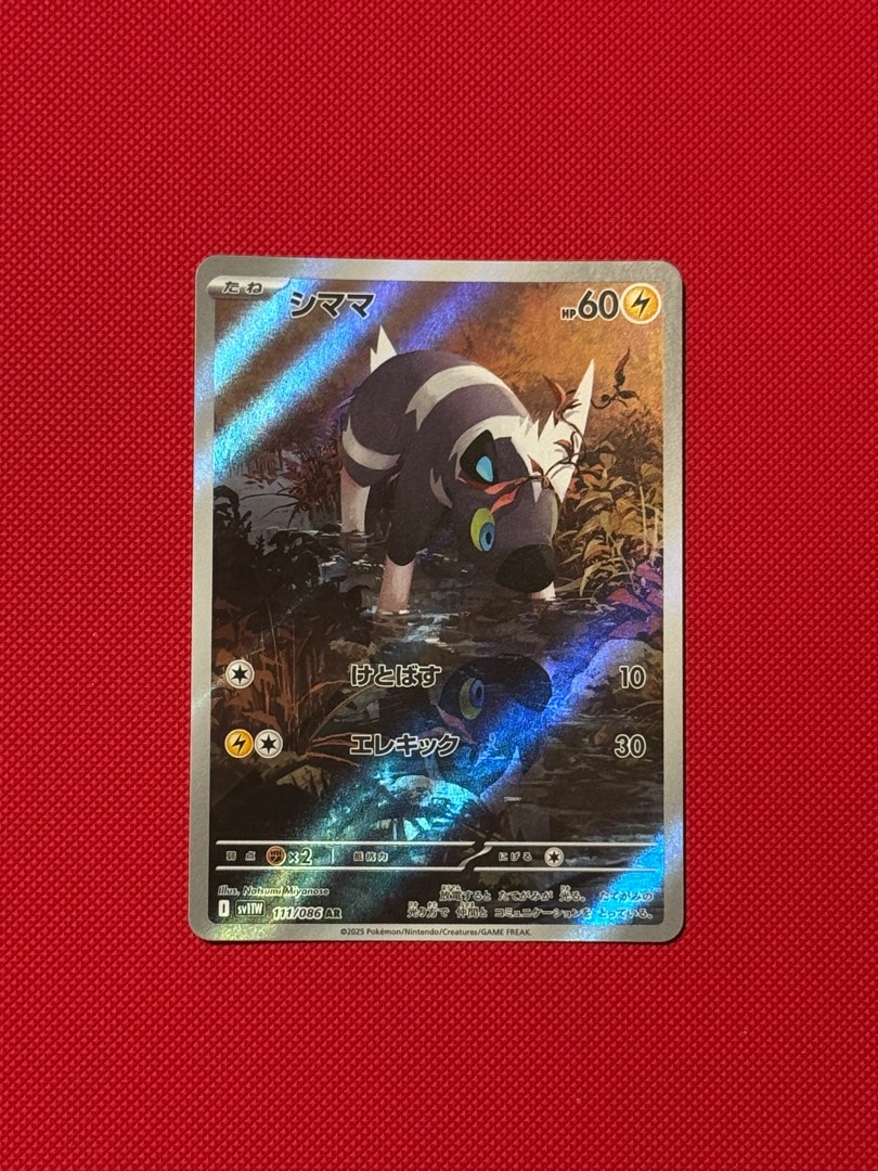 Blitzle #114 AR White Flare, Hobbies & Toys, Toys & Games on Carousell