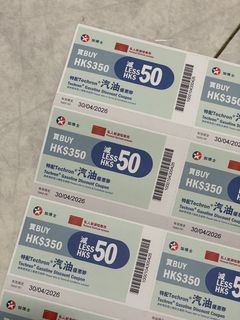 加德士 Caltex Techron 汽油優惠券 (包順豐速遞), 門票＆禮券, 現金券、兌換券、禮券 - Carousell
